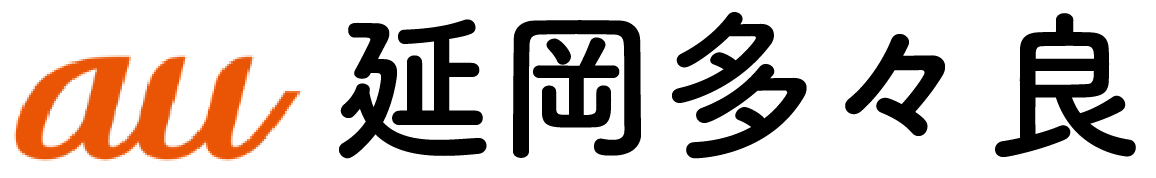 吉玉精鍍株式会社/auショップ延岡多々良の採用・求人情報-engage