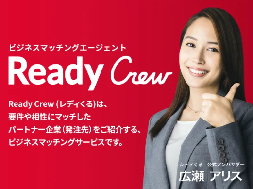 フロンティア株式会社（レディくる）の採用・求人情報-engage