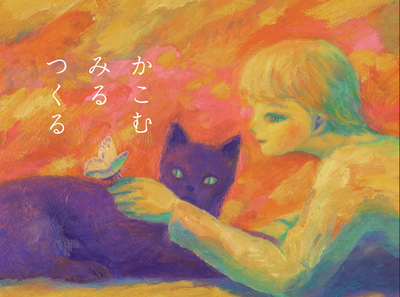 JOHNAN DMS株式会社の採用・求人情報-engage