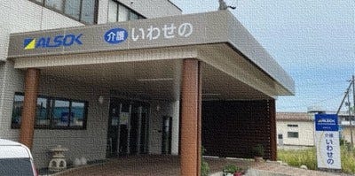 ALSOK 富山県綜合警備保障株式会社の採用・求人情報-engage