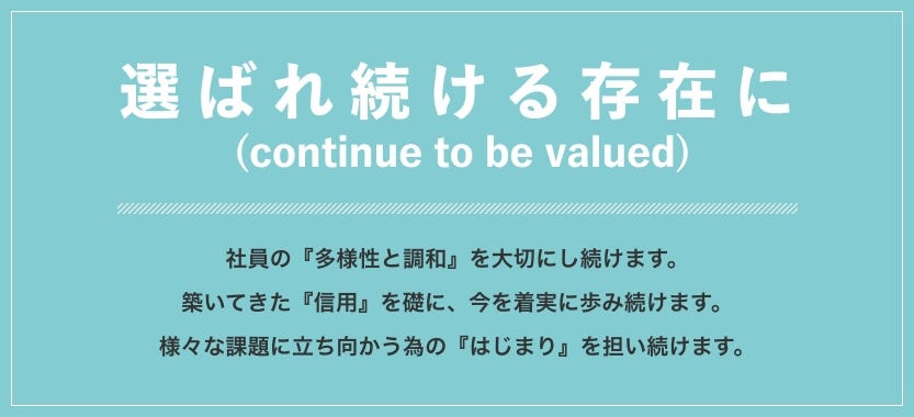 住商セメント株式会社の採用・求人情報-engage