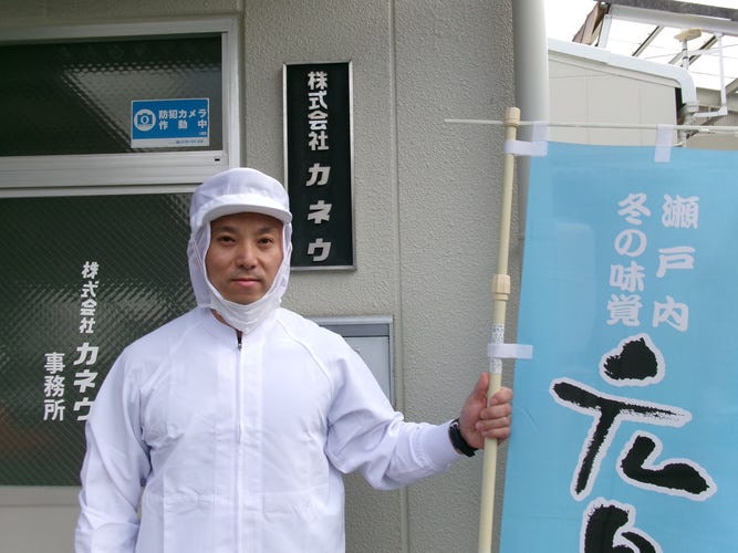 株式会社カネウの採用・求人情報-engage