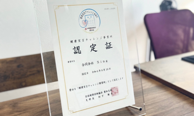 株式会社Singの採用・求人情報-engage