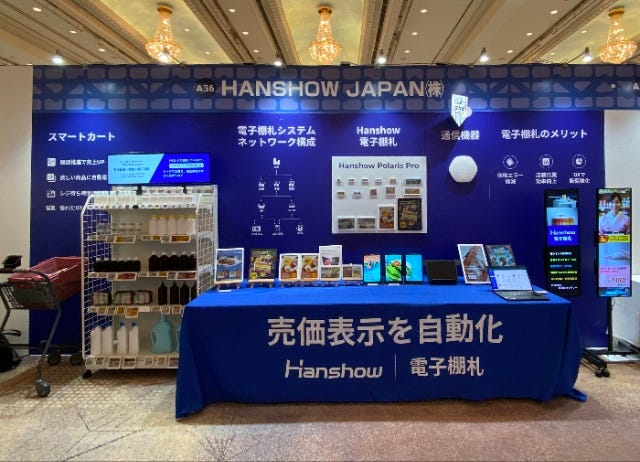 Hanshow Japan株式会社の採用・求人情報-engage