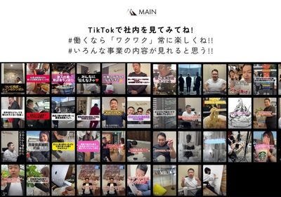 株式会社メインの採用・求人情報-engage