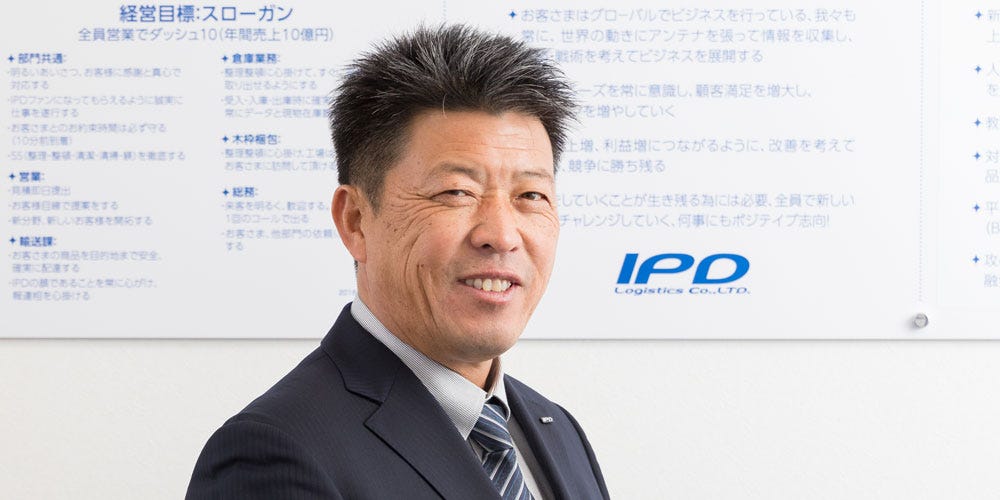 IPDロジスティクス株式会社の採用・求人情報-engage