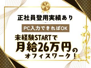 SocioFuture WIT株式会社の採用・求人情報-engage