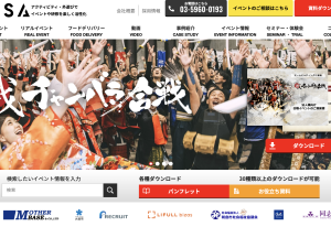 株式会社IKUSAの採用・求人情報-engage