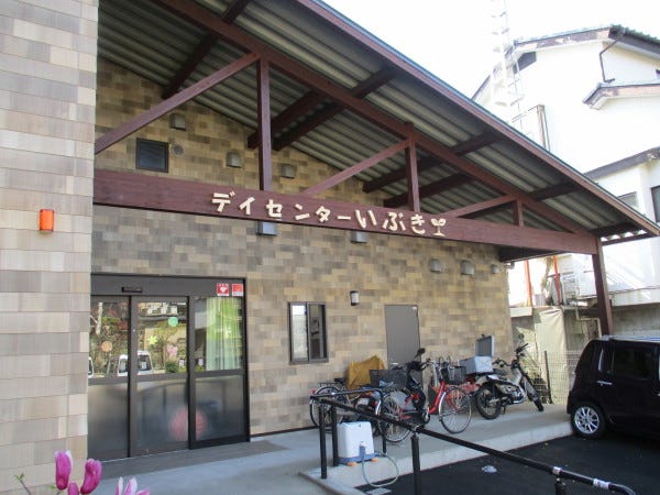 川口方面、見沼代親水公園から通われる方も多数★土日祝休みの完全週休二日制【ボーナス4.5か月】｜社会福祉法人さくら草 デイセンターいぶき｜埼玉 ...