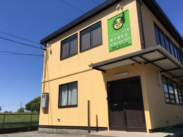 「ありがとう 」って言葉が聞こえる場所で働きませんか？少人数制介護施設の夜勤スタッフ【パート】22時｜株式会社元気グループホールディングス ...