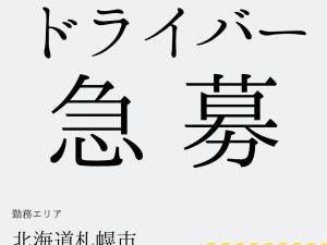 MARUZEN合同会社の採用・求人情報-engage