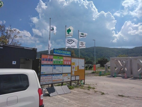 ★【土木施工管理技士】共和・岩内のインフラを守る！賞与100万円≪異業種からの転職者を全面サポート≫｜大和建設運輸株式会社｜北海道岩内郡共和町 ...