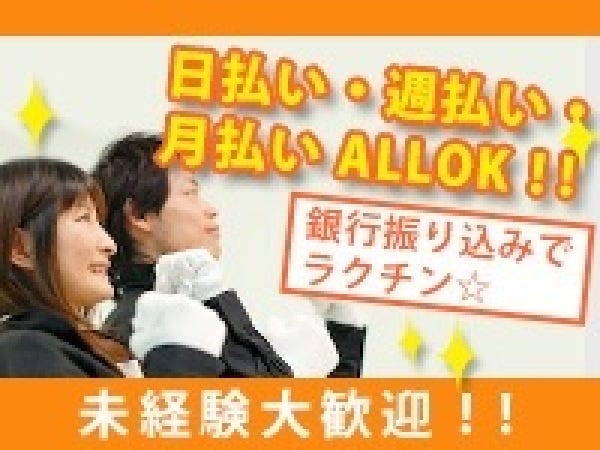 【日払い・週払いOK!!】 未経験者も大歓迎★簡単な機械操作（ボール盤）や作業補助 平日の日勤のみ♪ 株式会社オバタテクニカルスタッフ ...