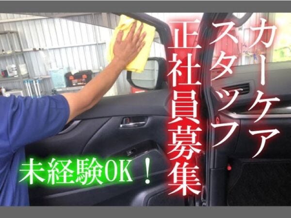 店舗業務｜有限会社 令和｜福岡県福岡市東区の求人情報 - エンゲージ